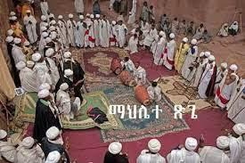 Sewasew | Mahletä sége (ማህሌተ ጽጌ)