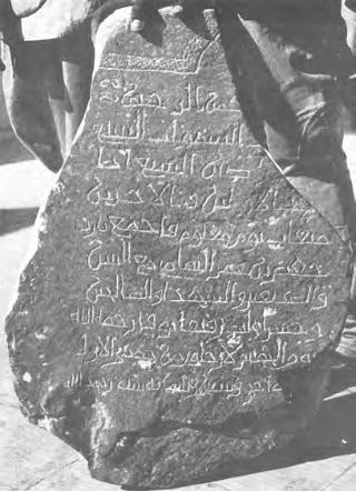 Sewasew | Arabic inscriptions in the Ethiopian regions
