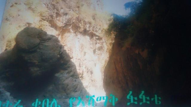 Sewasew | Kewet woreda (ቀወት ወረዳ)