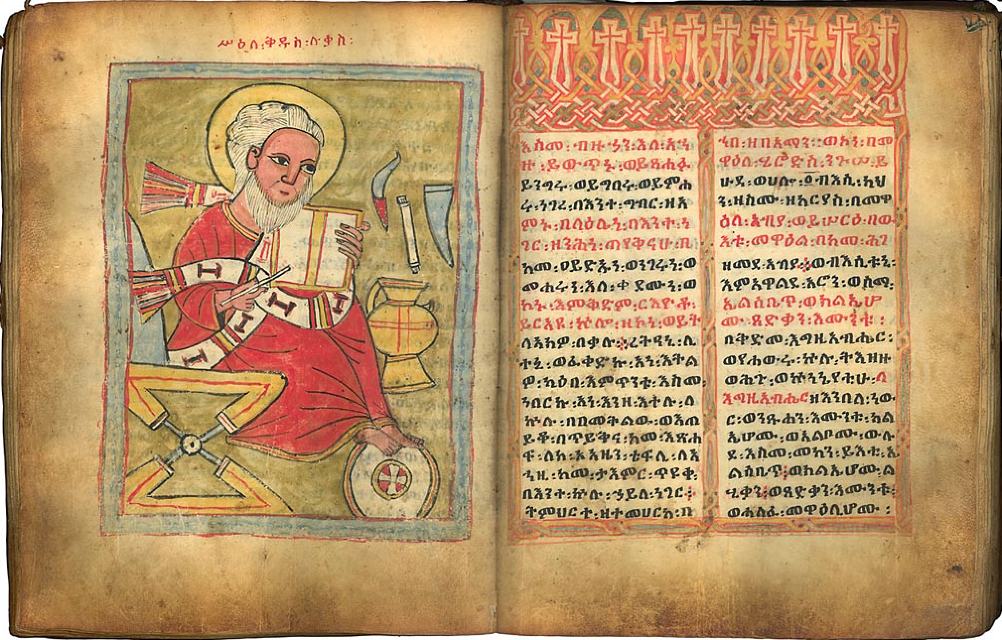 የብራና ጽሑፍ በኢትዮጵያ – Eyob Tilahun