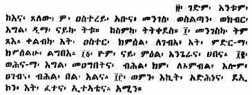 Sewasew | Tigre language (የትግሬ ቋንቋ)