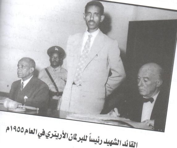 Sewasew | Idris Muhammad Adam (እንድሪስ መሃመድ አደም)