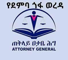 Sewasew | Demba Gofa (ደምባ ጎፋ)