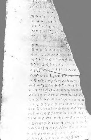 Sewasew | Gééz inscriptions in South Arabia