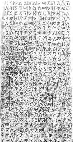 Sewasew | Ethiopia in Epigraphic South Arabian inscriptions