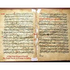 Sewasew | Faraid, Kitab al-